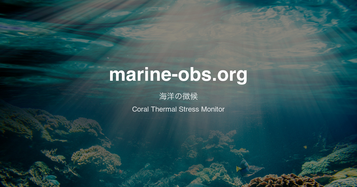 marine-obs.org | Coral Thermal Stress Monitor